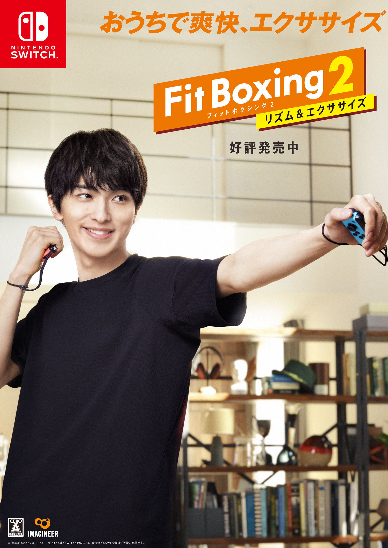 Fit Boxing 2（フィットボクシング2）| Nintendo Switch